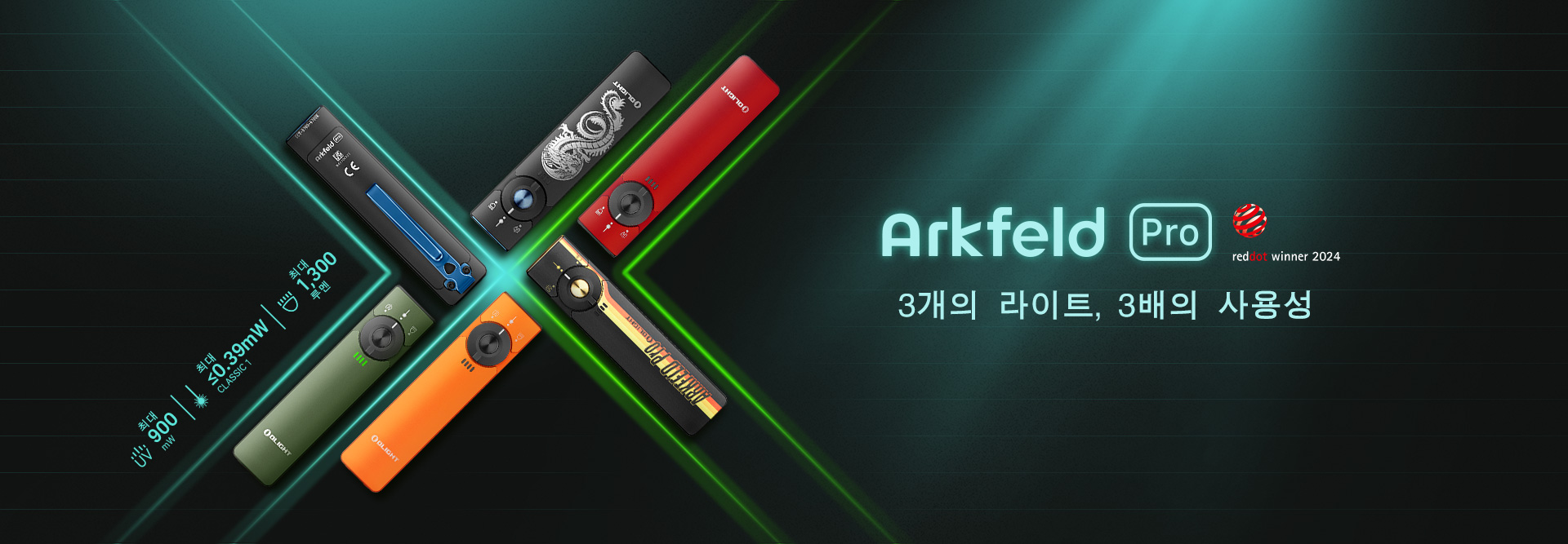 2024 어워즈 1위 Arkfeld Pro: 초슬림형 휴대용 3in1 라이트, 백색광/레이저/UV - Olight Korea