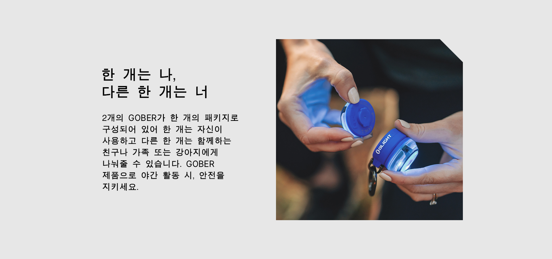 Gober 2 고성능 전동 킥보드 다용도 세이프티 라이트 - Olight Korea