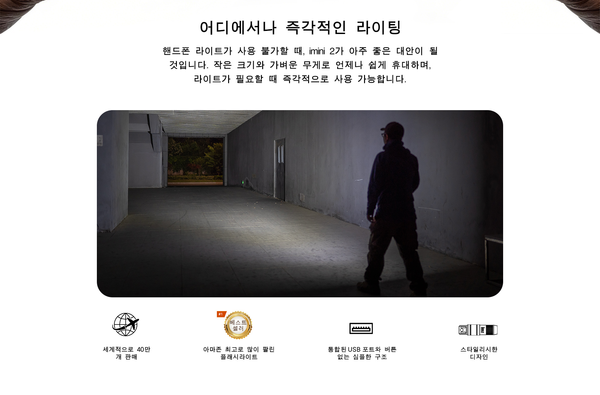 imini 2 초소형 충전식 키체인 랜턴 - Olight Korea