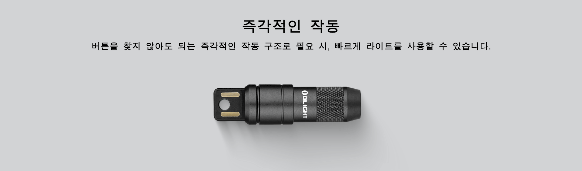imini 2 초소형 충전식 키체인 랜턴 - Olight Korea