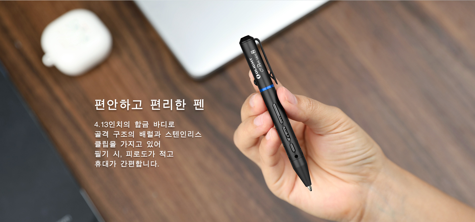 O'Pen Mini 2 오펜 미니 2 알루미늄 합금 바디 연필 볼펜 2in1 휴대용 펜 - Olight Korea